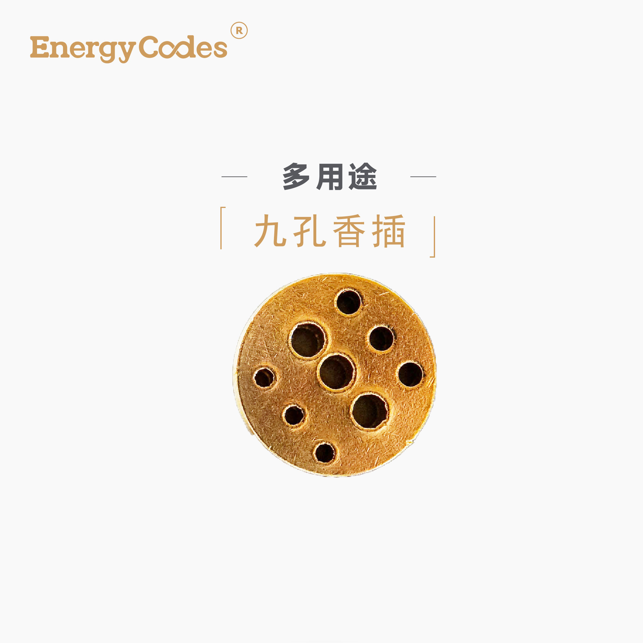 香插 - Energy Codes 香插 - Energy Codes